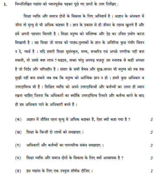 CBSE Class 10 Hindi B Question Paper Solved 2019 Set K